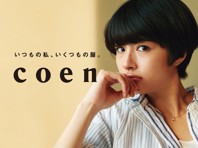 coen- ファッション＆雑貨| 東京ソラマチ